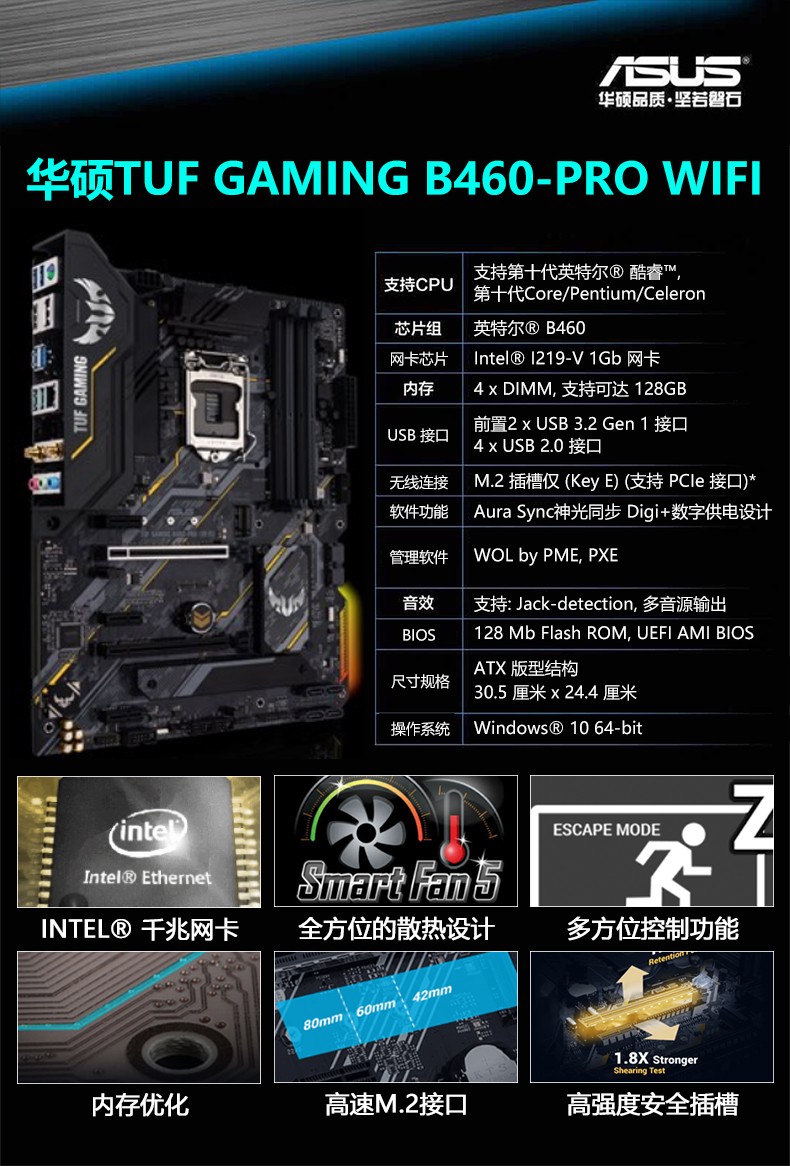 华硕b460pro参数,华硕b460pro,华硕b460ro(第5页)_大山谷图库