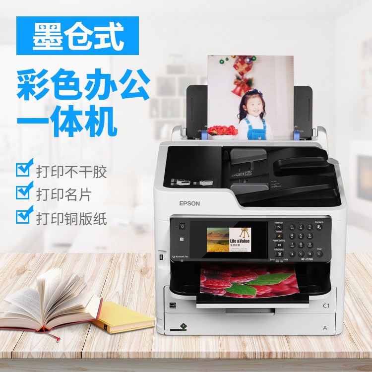 爱普生5710打印机