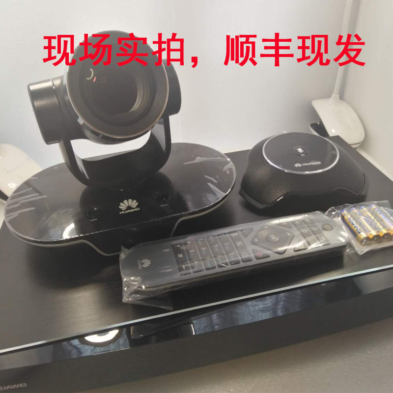 Huawei华为远程视频会议TE50 三合一体高清终端1080P-北京星宇视通科技有限公司