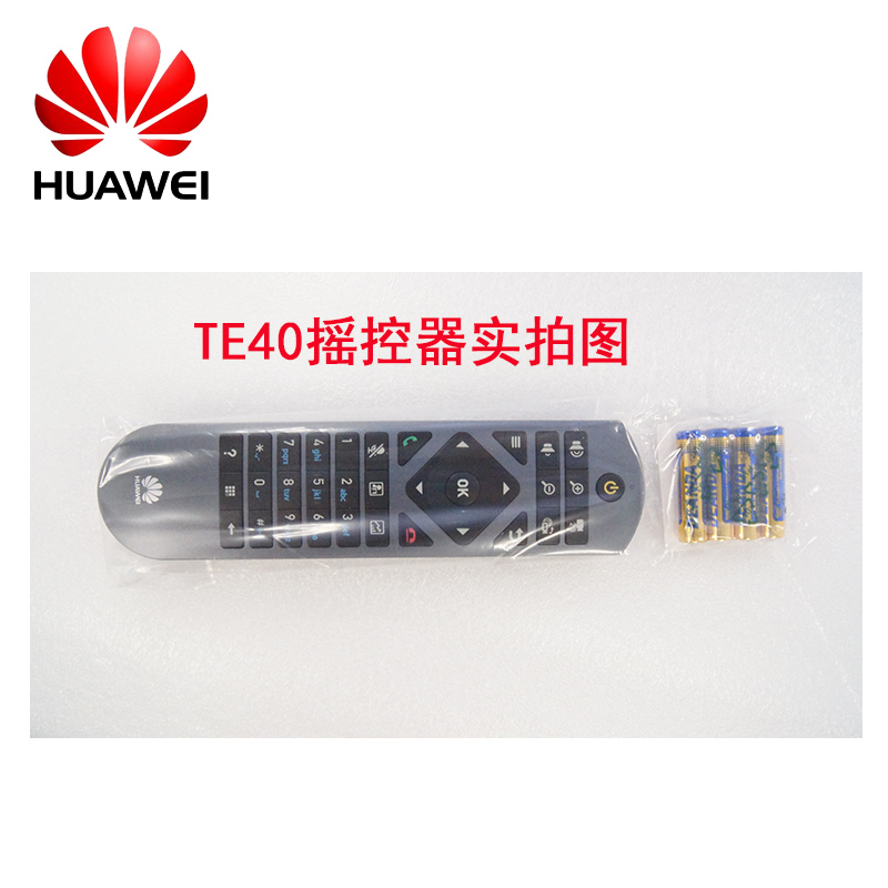 Huawei华为远程视频会议TE50 三合一体高清终端1080P-北京星宇视通科技有限公司