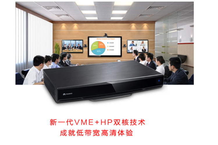 Huawei华为远程视频会议TE40 三合一体高清终端1080P-北京星宇视通科技有限公司