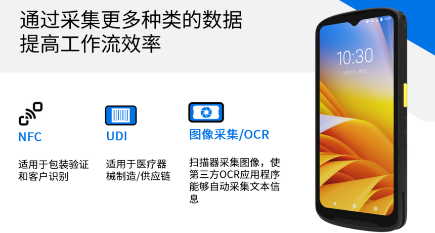 Zebra TN28移动数据终端新品 | 坚固耐用、功能合适、价格合理 陕西拓欣致远