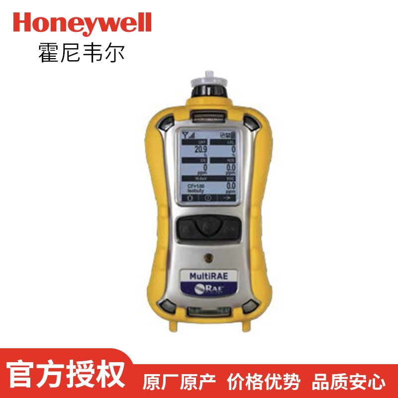 华瑞MultiRAE Pro 六合一有毒有害气体检测仪PGM-6208/6228/6248-广州江腾智能科技有限公司