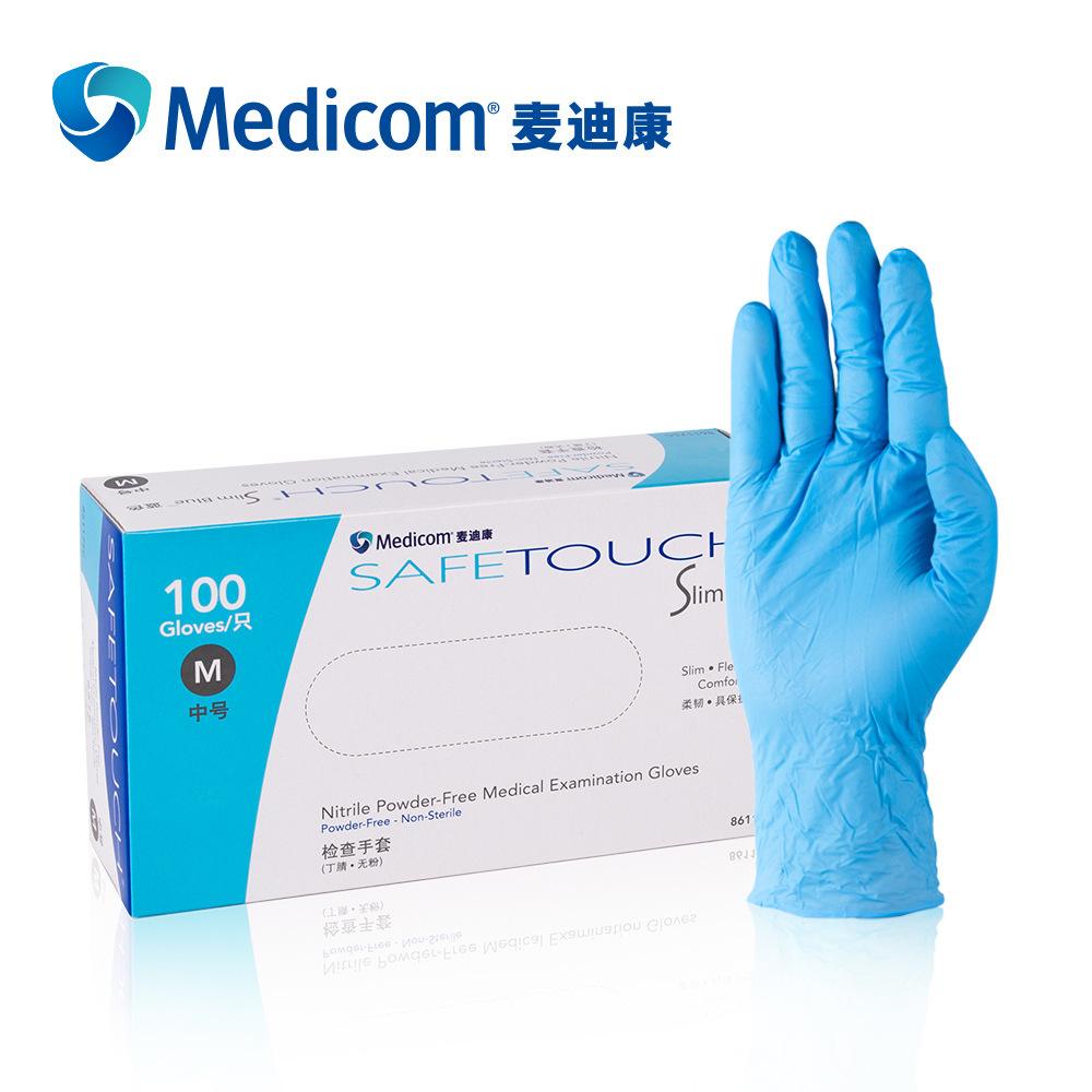 Medicom 一次性丁腈手套 无粉（高弹型） 麦迪康 1175A 1175B 1175C 1175D-上海文晖科贸有限公司