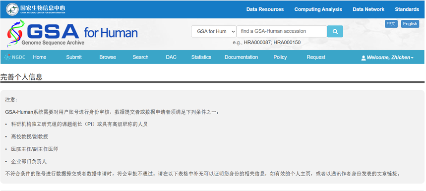 手把手教你如何上传原始数据（GSA数据库）_武汉爱基百客生物科技有限公司