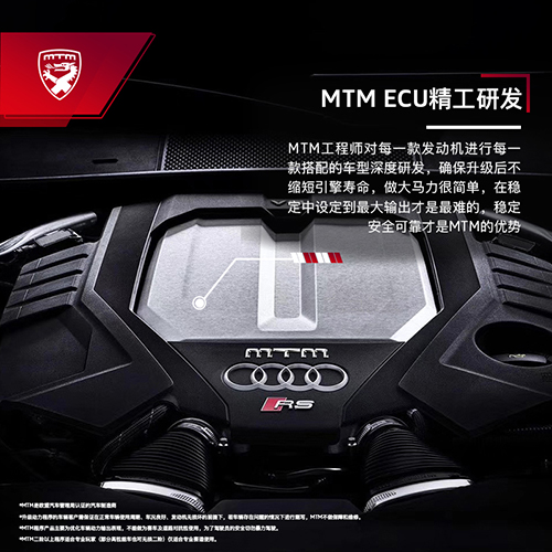 MTM奥迪A4L/A6L/A7/Q5L CFP直刷提升动力输出改善换挡顿挫mtm一阶-MTM china