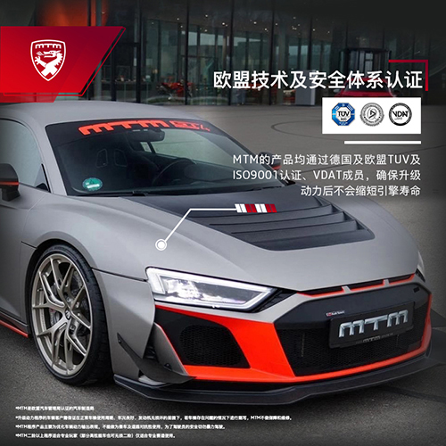 MTM奥迪A4L/A6L/A7/Q5L CFP直刷提升动力输出改善换挡顿挫mtm一阶-MTM china