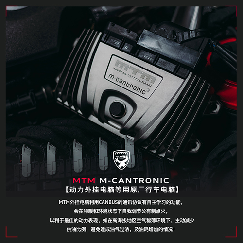 MTM奥迪Q5L动力升级电脑外挂 提升动力输出改善换挡顿挫提升反应_MTM china