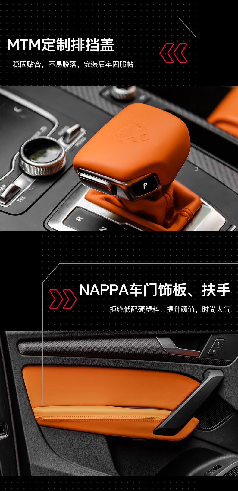 MTM奥迪Q5L星耀兰博运动内饰套装运动海绵纳帕真皮皮套内饰风格包-MTM china