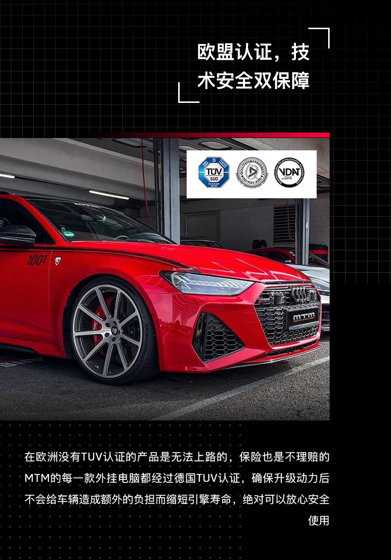 MTM奥迪Q5L动力升级电脑外挂 提升动力输出改善换挡顿挫提升反应_MTM china