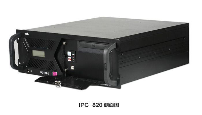 研祥IPC-820|4U上架整机_北京浩宸力合科技发展有限公司