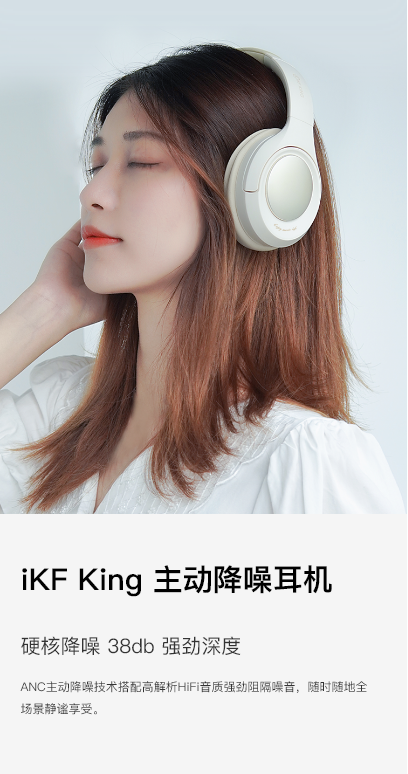 iKF官网-只做有趣的音乐产品_iKF官网-只做有趣的音乐产品