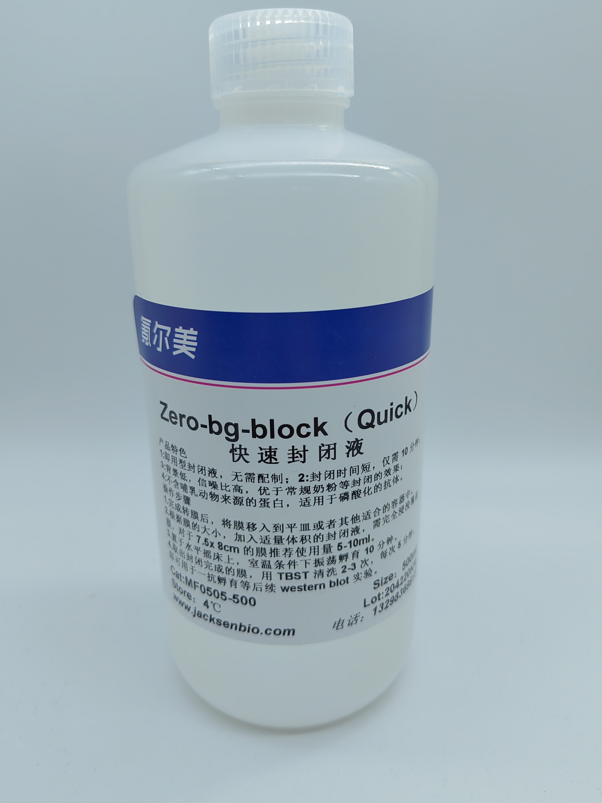 Zero-bg-block（Quick）快速封闭液-杰科森生物试剂