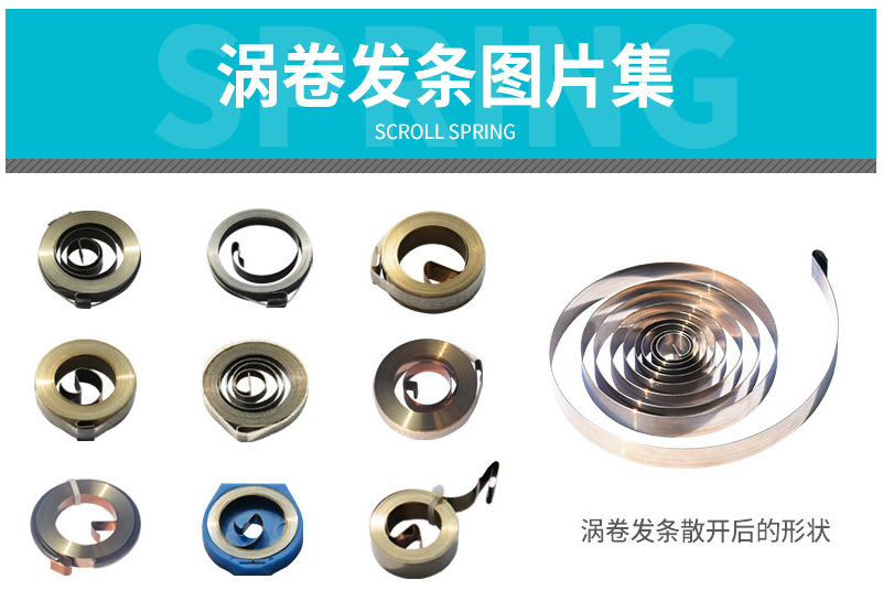 发条弹簧的应用_宁波韵升弹性元件有限公司