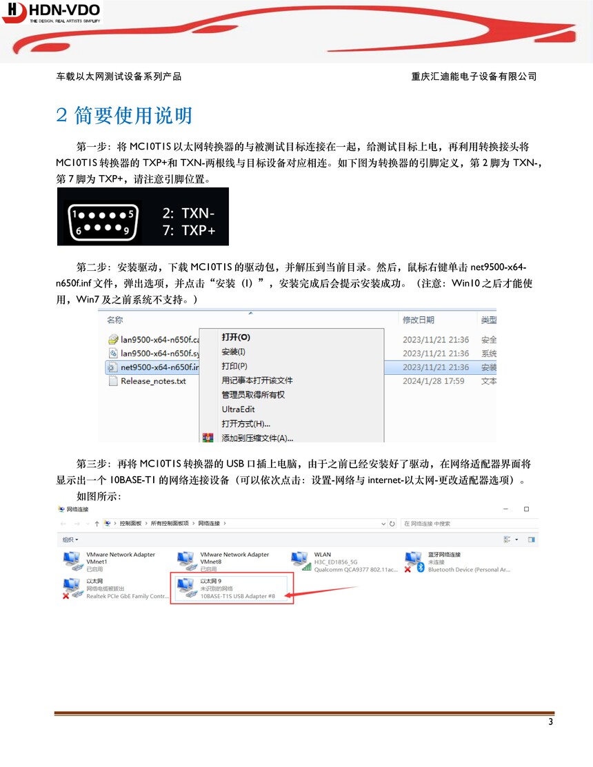 MC10T1S_重庆汇迪能电子设备有限公司