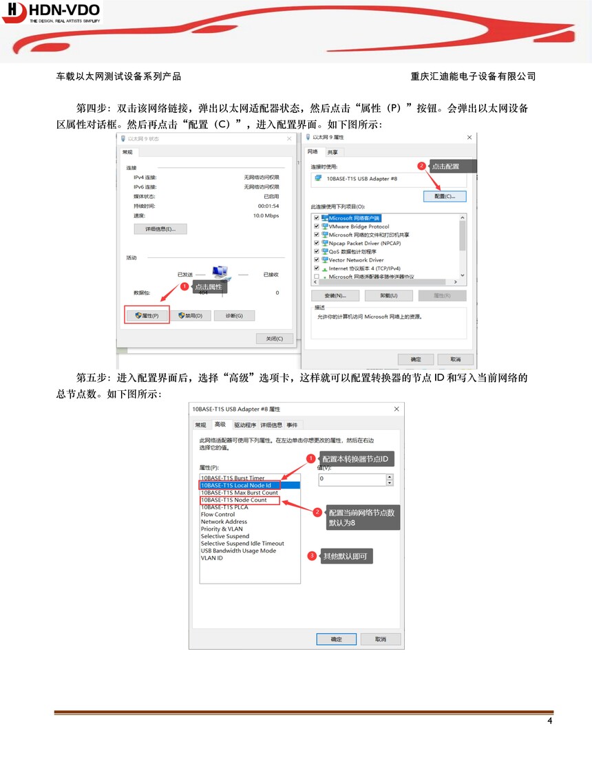 MC10T1S_重庆汇迪能电子设备有限公司