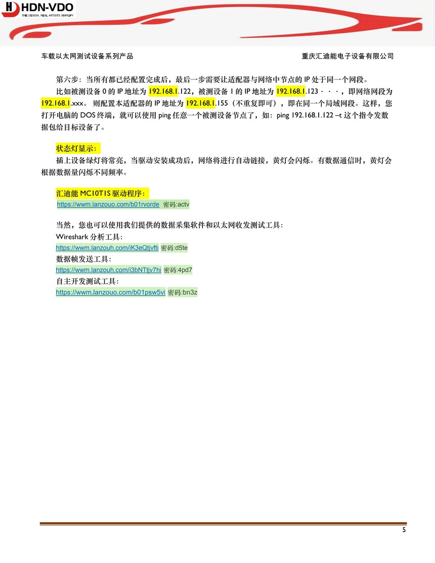 MC10T1S_重庆汇迪能电子设备有限公司