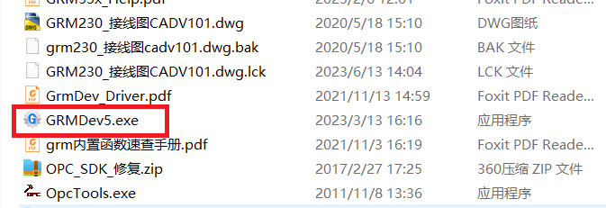 巨控GRM远程模块配置软件GRMDEV使用方法