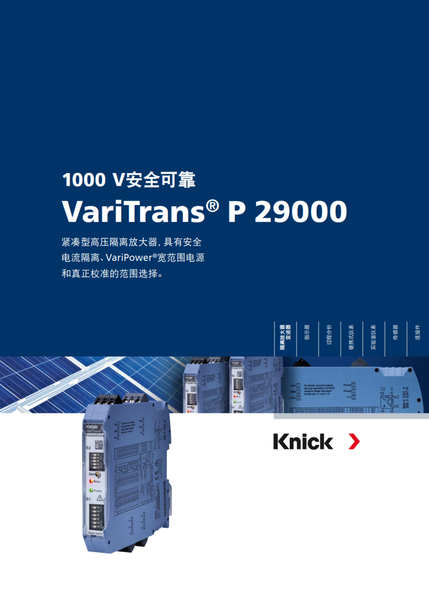 P29000P2/00-上海电宸