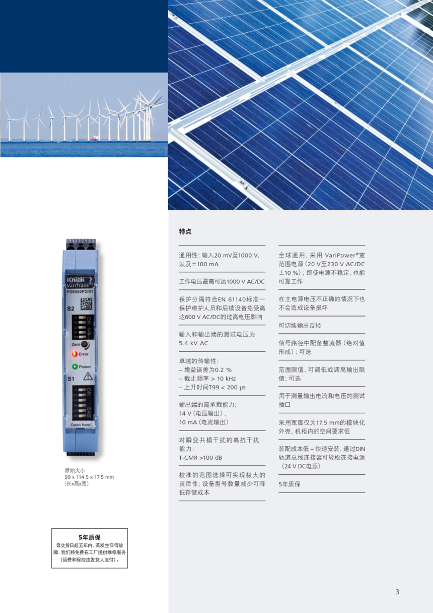 P29000P2/00-上海电宸