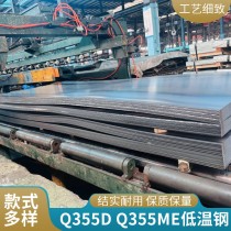 产品中心_上海北铭高强度钢材有限公司 Q355D Q355ND Q355NE Q355ME Q345D Q345E 圆钢 耐低温 高强度钢 高强度钢板 高强度