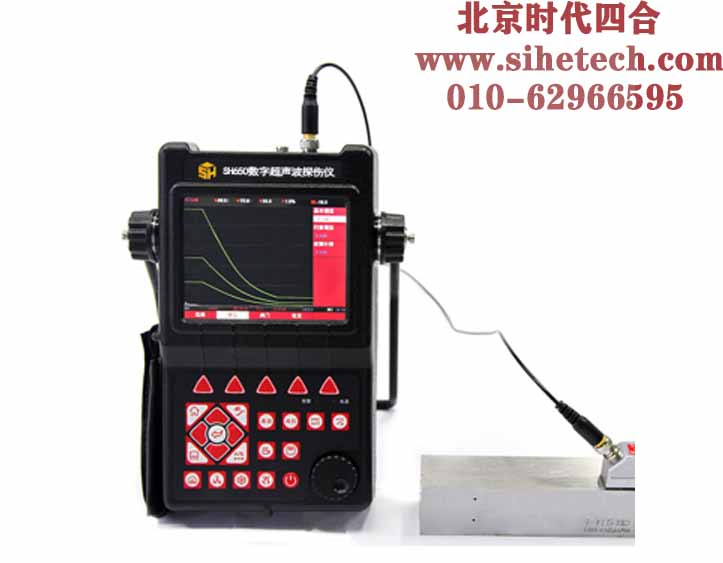 SH650超声波探伤仪_北京时代四合科技有限公司