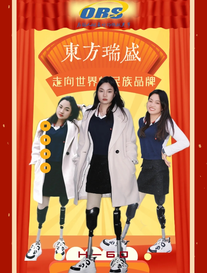 Dongfang Ruisheng sends you a New Year's greeting | New Year 2024_DFRSdfrs1