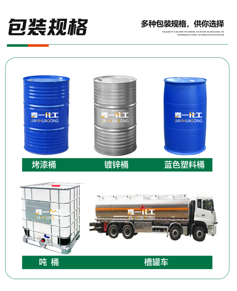 一乙胺 二乙胺 三乙胺_山东嘉一化工科技有限公司