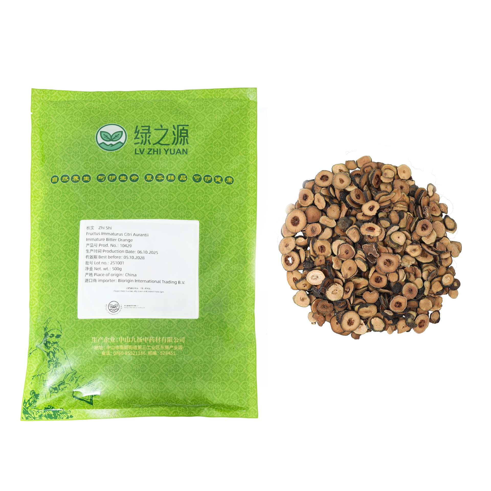 枳实 Zhi Shi Fructus Immaturus Citri Aurantii_Biorigin international ...